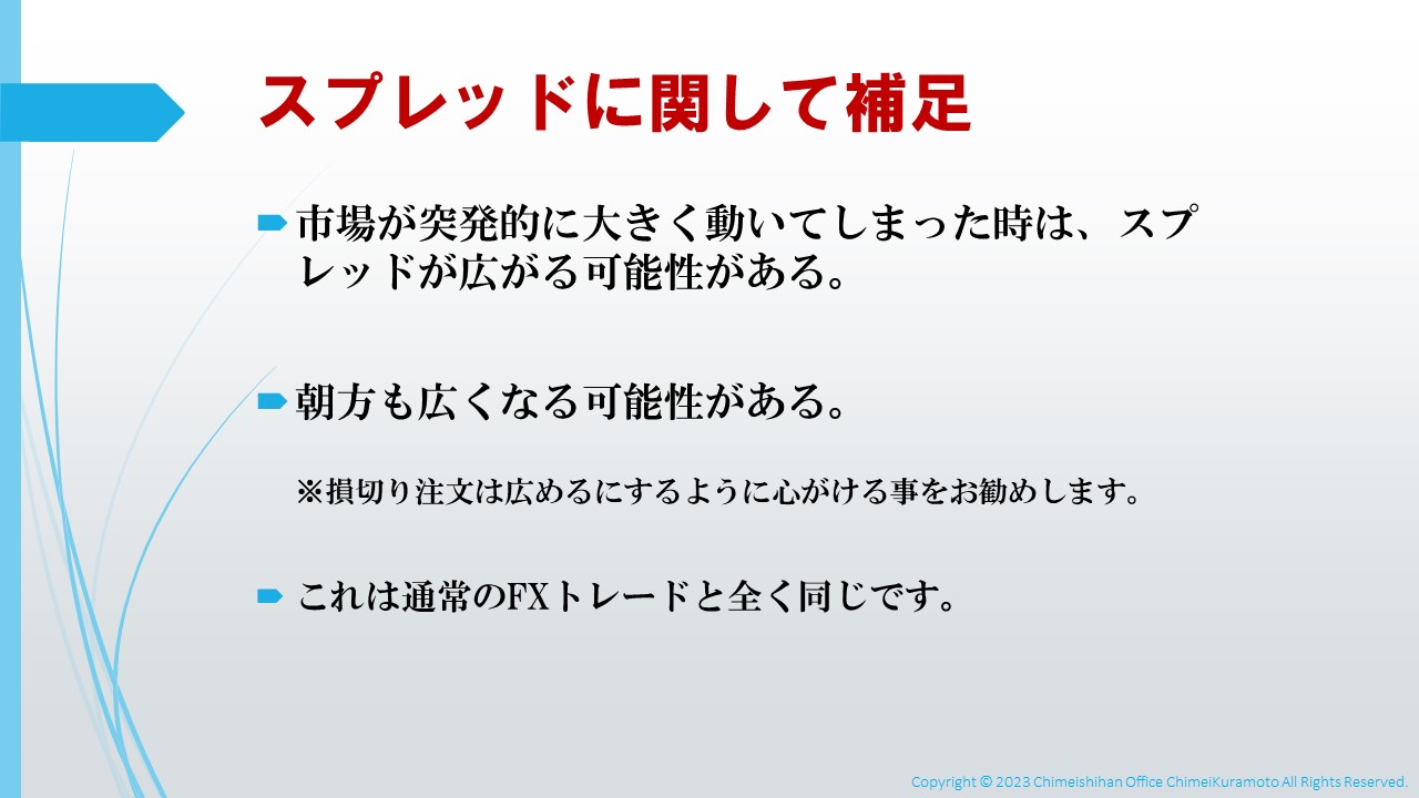 スライド81 | Oval Prime FX